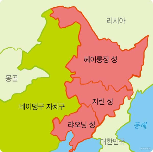 동북지역을 둘러싼 각축