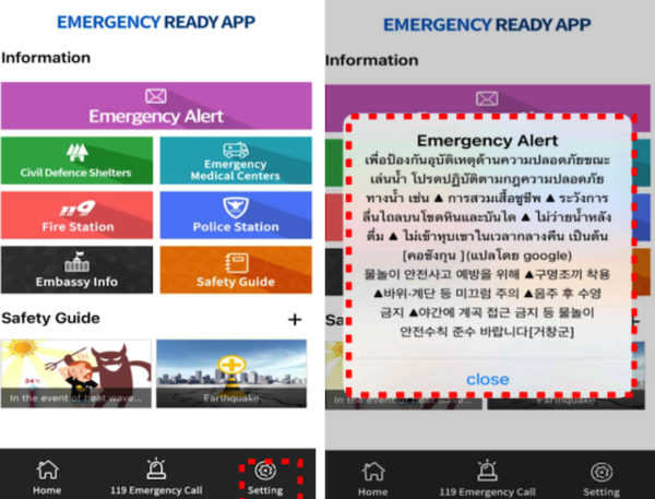 재난문자 외국어서비스 확대...“외국인 안전 강화”