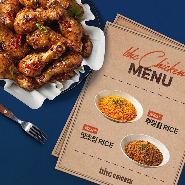 bhc 치킨, 신메뉴 ‘뿌링클·맛초킹 라이스’ 출시