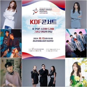 ‘2024 KDF 콘서트’ 라인업 공개...룰라·왁스·DKZ·박현호 등