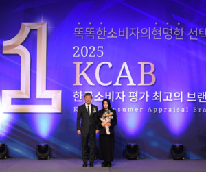 종근당건강 ‘클리덤’, ‘KCAB 한국 소비자 평가 최고의 브랜드 대상’ 수상