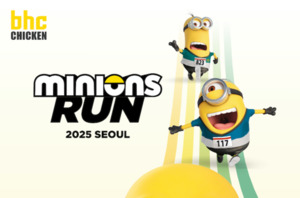 bhc, ‘미니언즈 RUN 서울 2025’ 현장 스폰서 참여